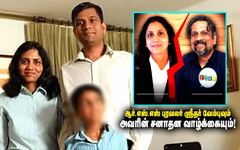 ஜோஹோ ஸ்ரீதர் வேம்பு வாழ்க்கை: சனாதனத்தின் பல்வேறு பரிமாணங்கள்! | Makkal ...